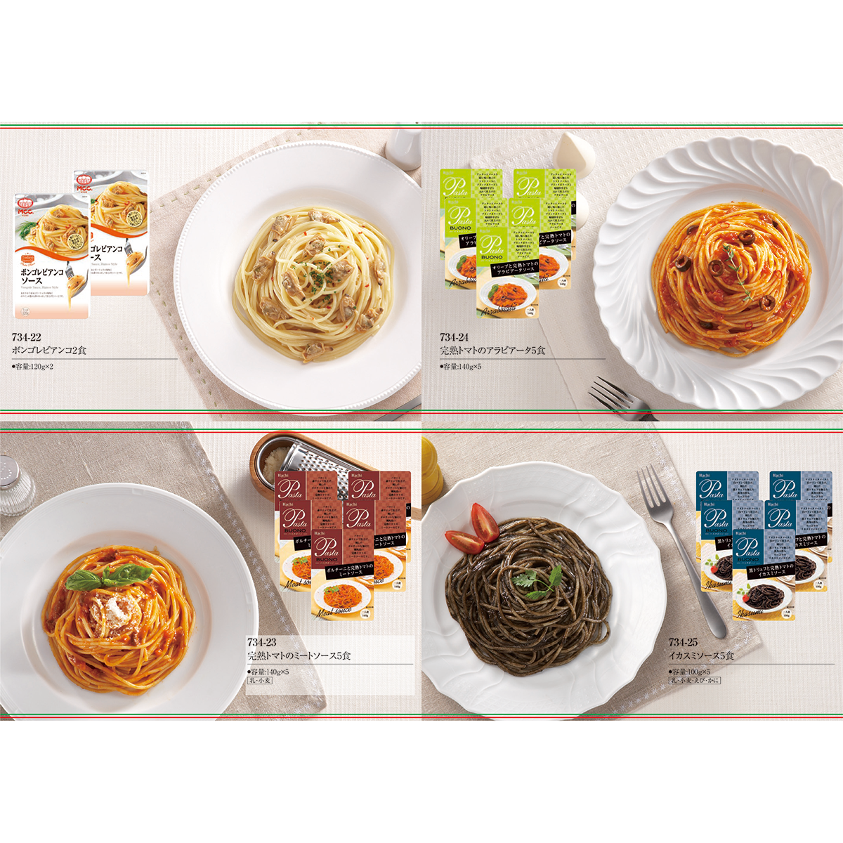 プレート＋パスタ専門カタログギフト＜マイシー＞FM-01-007 | テーブルストーリーのプレゼント・ギフト通販 | TANP（タンプ）